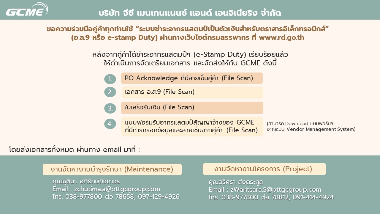 GCME VMS | Vendor Management System