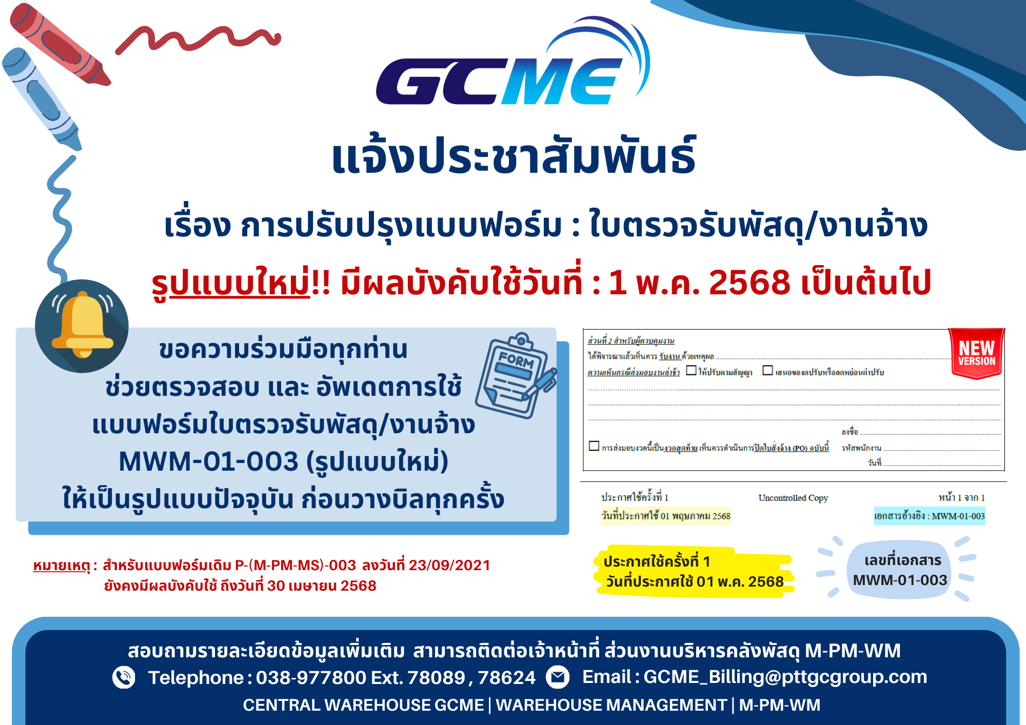 GCME VMS | Vendor Management System